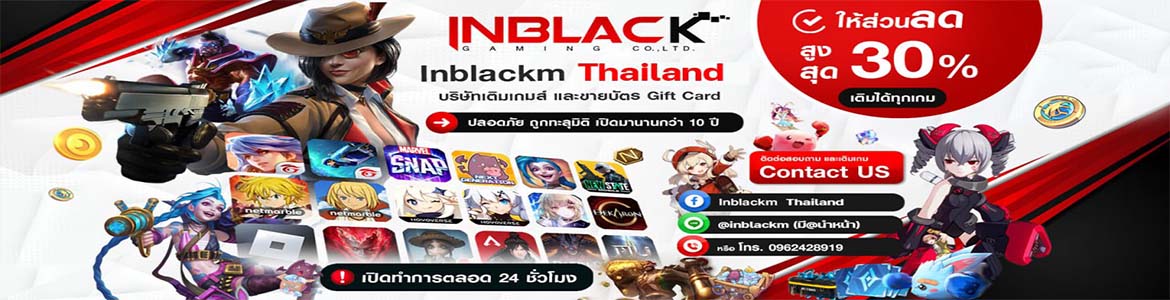 jobbkk.com - งาน หางาน สมัครงาน ทุกสาขาอาชีพ INBLACK GAMING CO., LTD. 5/4