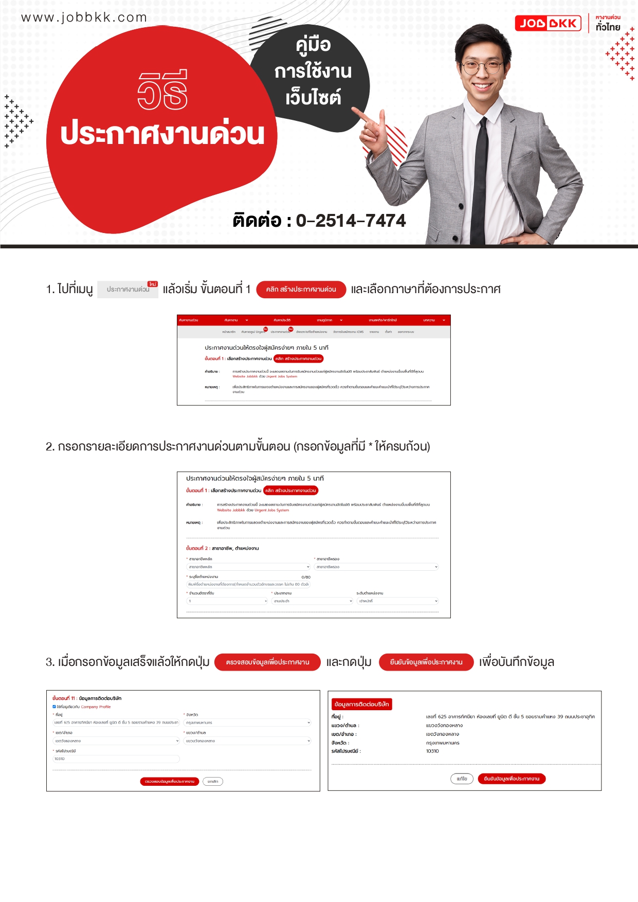 Help center ศูนย์ช่วยเหลือผู้ประกอบการ