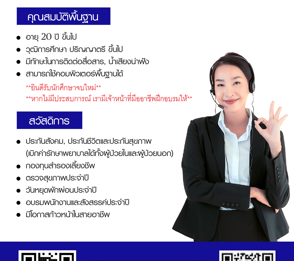 jobbkk.com - หางาน สมัครงาน บริษัท ชับบ์สามัคคีประกันภัย จำกัด (มหาชน ...