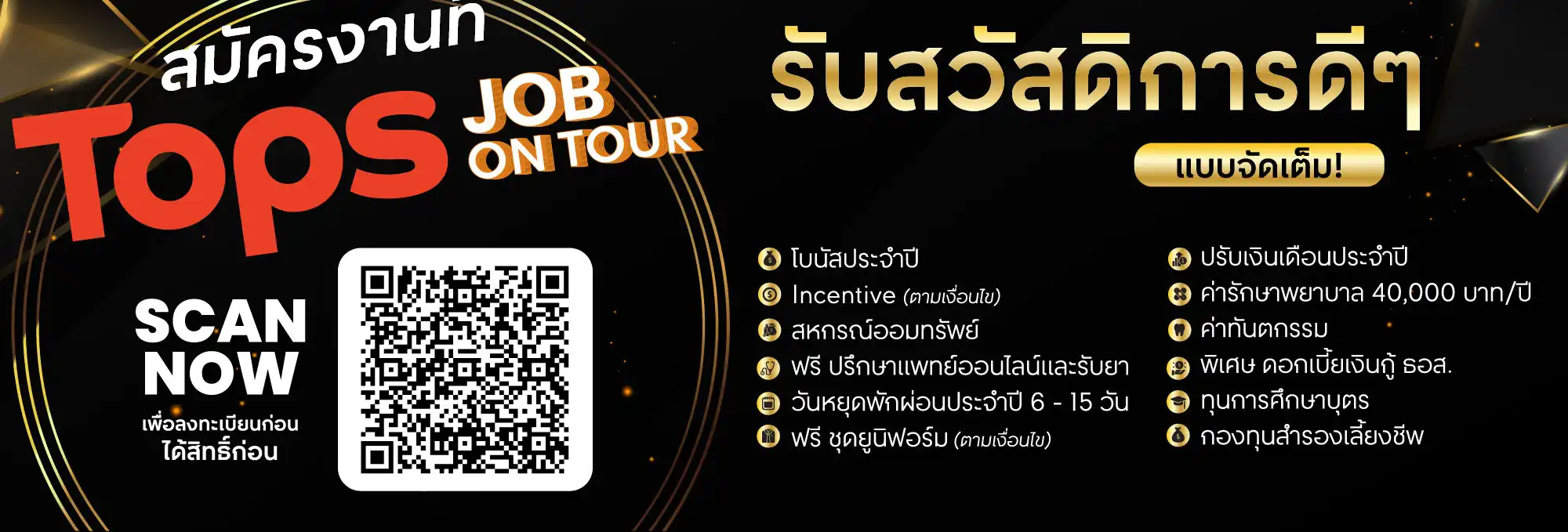 jobbkk.com - หางาน สมัครงาน บริษัท เซ็นทรัล รีเทล คอร์ปอเรชั่น จำกัด 306 อาคารเซ็นทรัลสีลม ชั้น2 ...