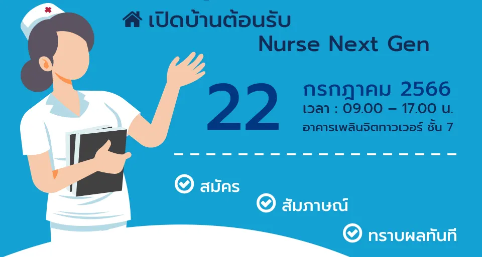 jobbkk.com - หางาน สมัครงาน อลิอันซ์ อยุธยา 179 อาคารอลิอันซ์อยุธยา ถนนสุรวงศ์