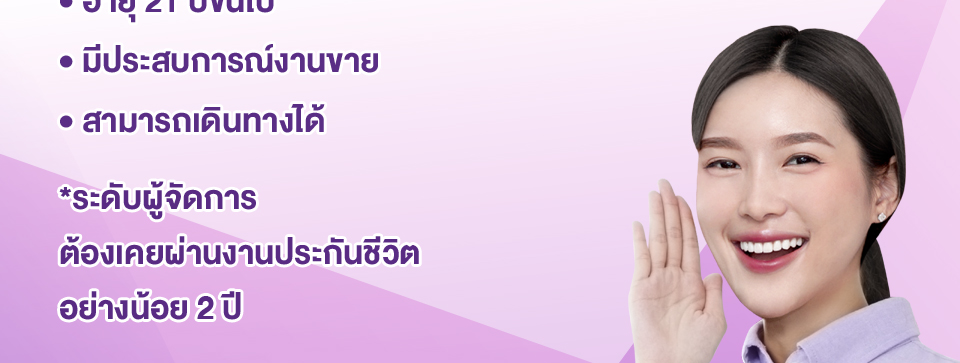 jobbkk.com - หางาน สมัครงาน ไทยพาณิชย์ โพรเทค จำกัด 19 SCB Park Plaza East C Tower 14th-16th and ...