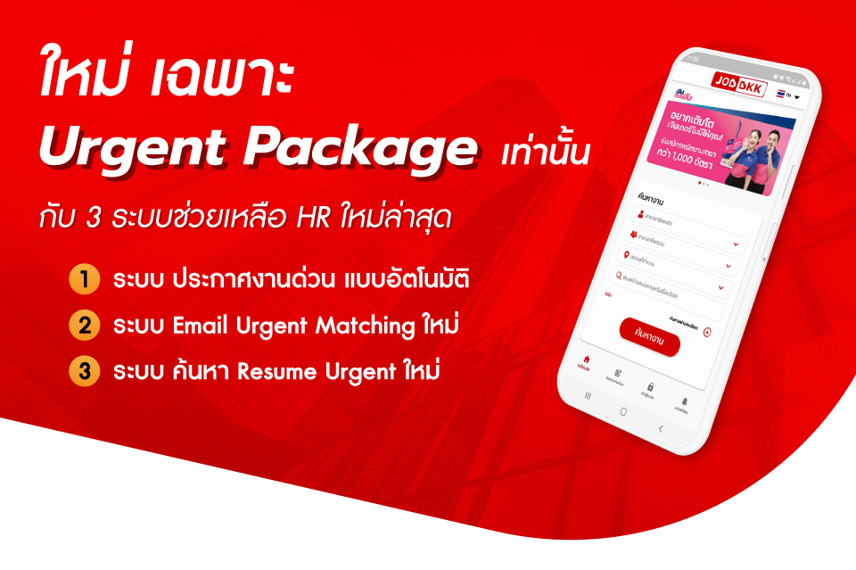jobbkk.com - หางาน สมัครงาน JOBBKK.COM เลขที่ 625 อาคารทัศนียา ห้องเลขที่ ยูนิต ดี ชั้น 5 ซอย ...