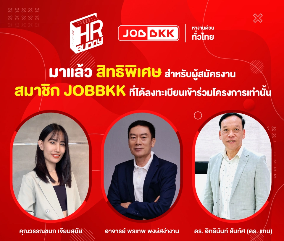 jobbkk.com - หางาน สมัครงาน JOBBKK.COM เลขที่ 625 อาคารทัศนียา ห้องเลขที่ ยูนิต ดี ชั้น 5 ซอย ...
