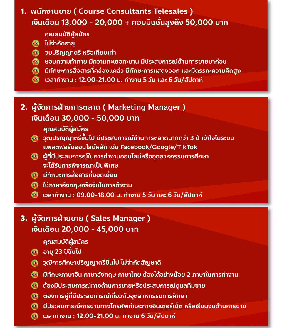 jobbkk.com - หางาน สมัครงาน PalFish Thailand Co., Ltd. 89 ชั้น 5 อาคารคอสโมออฟฟิศ พาร์ค ถ.ป๊อปปูล่า3