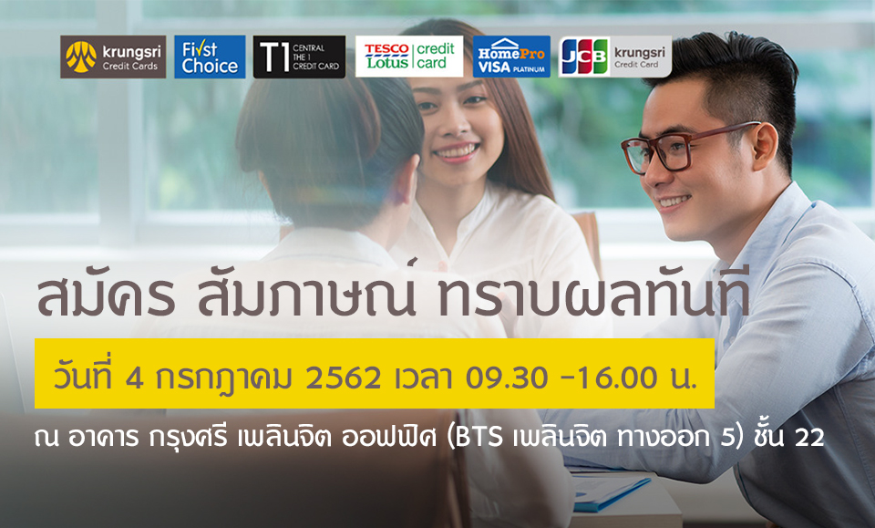 jobbkk.com - หางาน สมัครงาน Cellflow 49/99