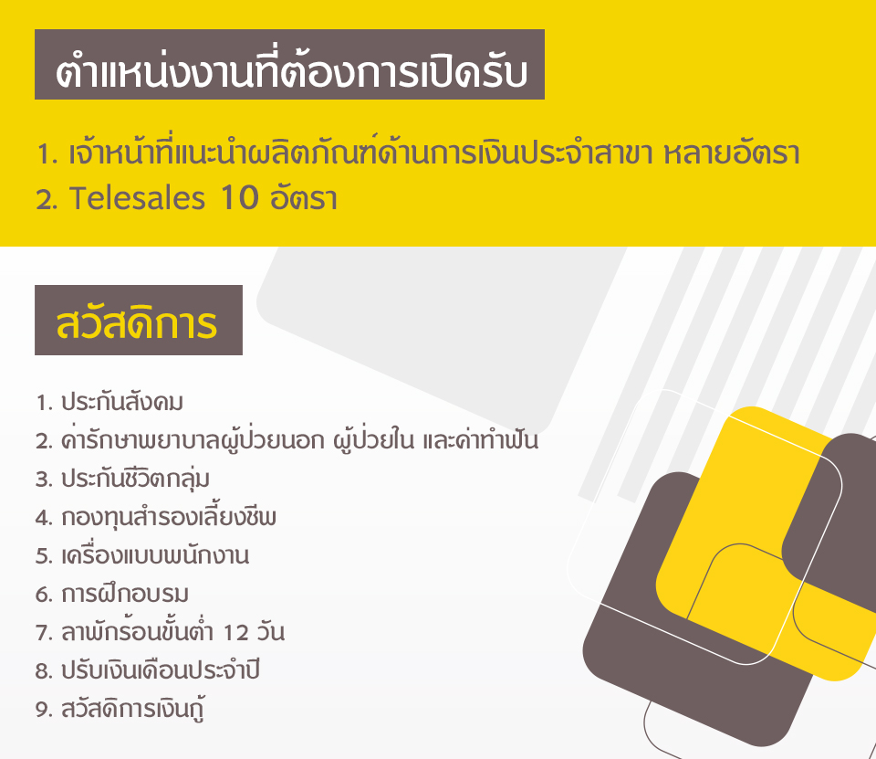 jobbkk.com - หางาน สมัครงาน Cellflow 49/99
