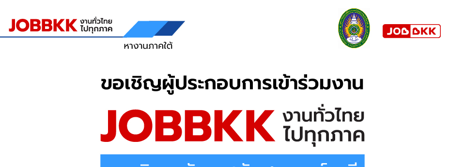 jobbkk.com - หางาน สมัครงาน บริษัท จัดหางาน จ๊อบบีเคเค ดอท คอม จำกัด เลขที่ 625 อาคารทัศนียา ...