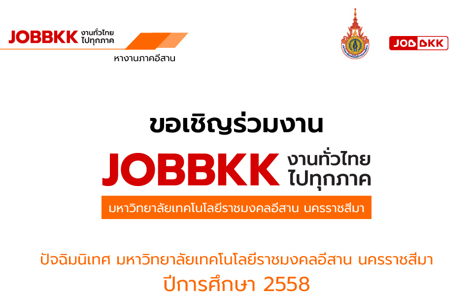 jobbkk.com - หางาน สมัครงาน บริษัท จัดหางาน จ๊อบบีเคเค ดอท คอม จำกัด เลขที่ 625 อาคารทัศนียา ...
