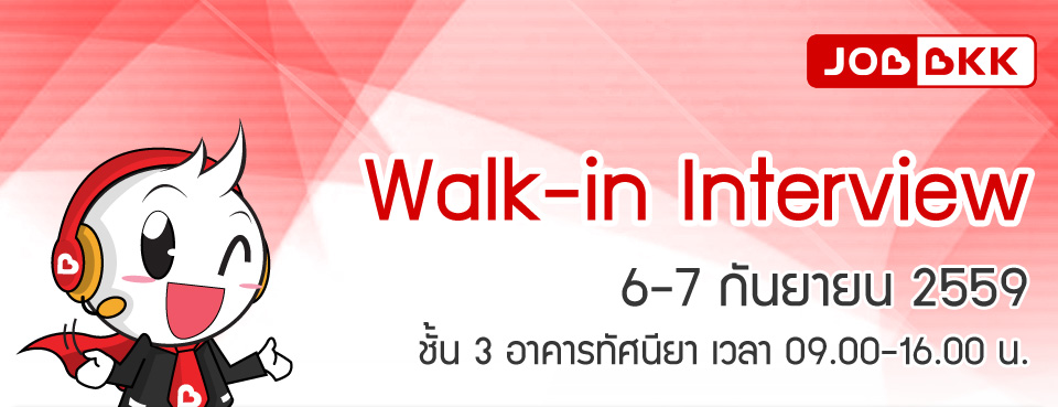 jobbkk.com - หางาน สมัครงาน บริษัท จัดหางาน จ๊อบบีเคเค ดอท คอม จำกัด เลขที่ 625 อาคารทัศนียา ...