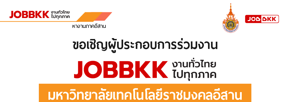 jobbkk.com - หางาน สมัครงาน บริษัท จัดหางาน จ๊อบบีเคเค ดอท คอม จำกัด ...