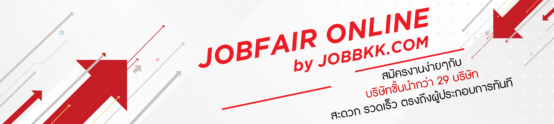 jobbkk.com - หางาน สมัครงาน บริษัท จัดหางาน จ๊อบบีเคเค ดอท คอม จำกัด เลขที่ 625 อาคารทัศนียา ...