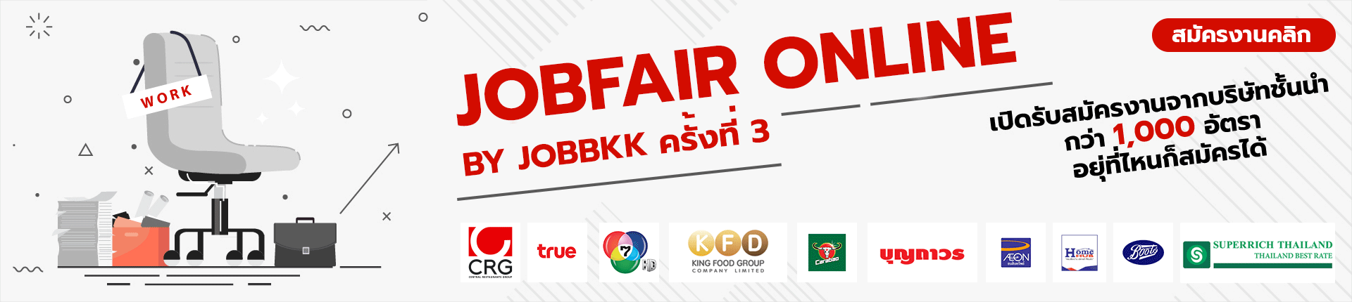 jobbkk.com - หางาน สมัครงาน บริษัท จัดหางาน จ๊อบบีเคเค ดอท คอม จำกัด เลขที่ 625 อาคารทัศนียา ...