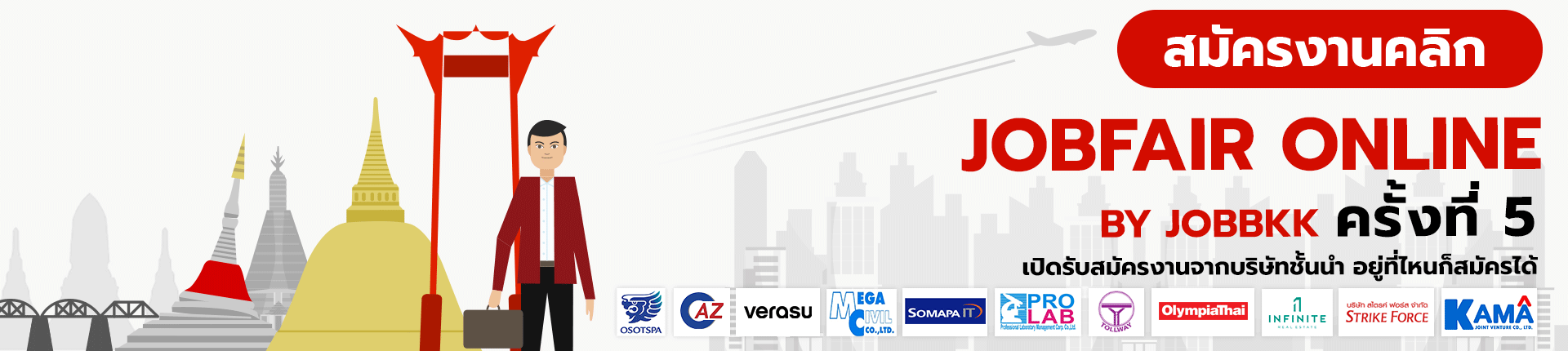 jobbkk.com - หางาน สมัครงาน บริษัท จัดหางาน จ๊อบบีเคเค ดอท คอม จำกัด ...