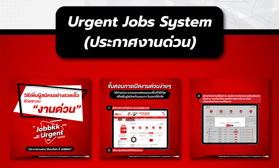 jobbkk.com - หางาน สมัครงาน บริษัท จัดหางาน จ๊อบบีเคเค ดอท คอม จำกัด ...