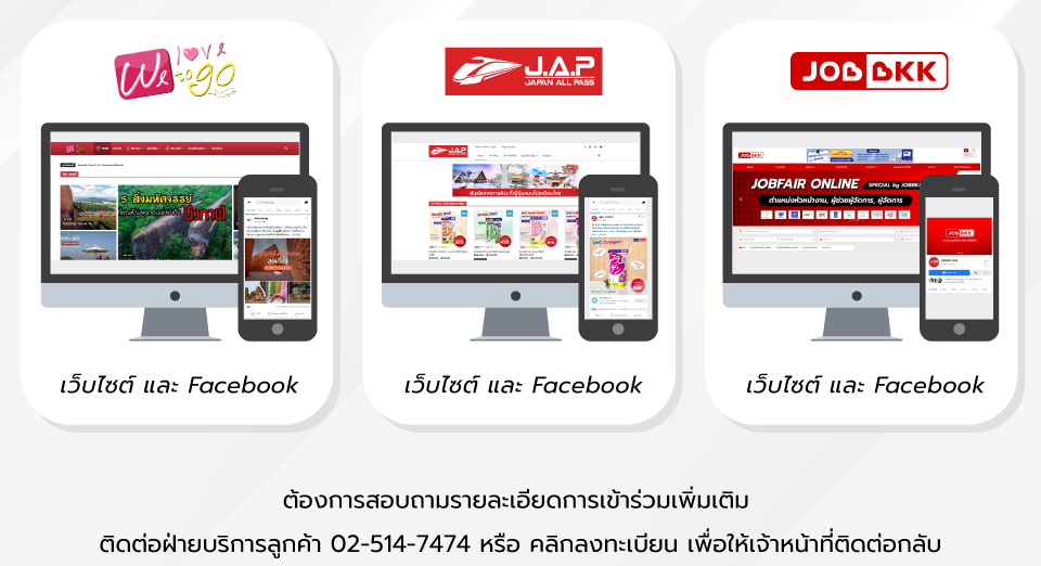 jobbkk.com - หางาน สมัครงาน บริษัท จัดหางาน จ๊อบบีเคเค ดอท คอม จำกัด เลขที่ 625 อาคารทัศนียา ...