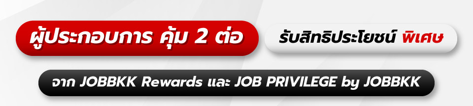 jobbkk.com - หางาน สมัครงาน บริษัท จัดหางาน จ๊อบบีเคเค ดอท คอม จำกัด เลขที่ 625 อาคารทัศนียา ...