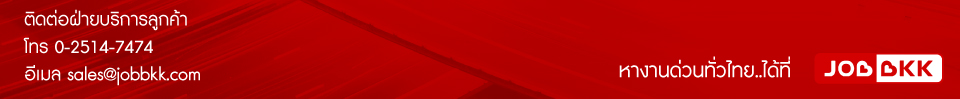 jobbkk.com - หางาน สมัครงาน บริษัท จัดหางาน จ๊อบบีเคเค ดอท คอม จำกัด เลขที่ 625 อาคารทัศนียา ...