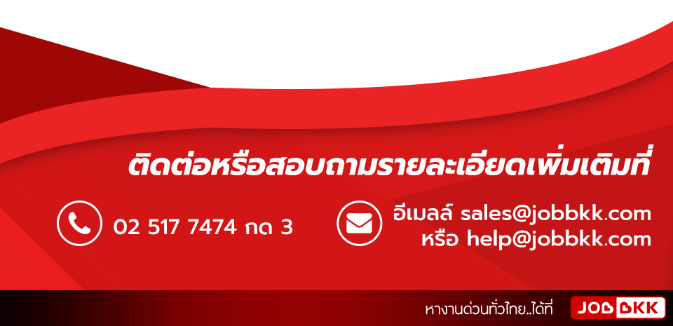 jobbkk.com - หางาน สมัครงาน บริษัท จัดหางาน จ๊อบบีเคเค ดอท คอม จำกัด เลขที่ 625 อาคารทัศนียา ...