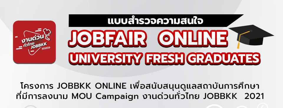 jobbkk.com - หางาน สมัครงาน บริษัท จัดหางาน จ๊อบบีเคเค ดอท คอม จำกัด ...