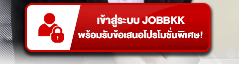 jobbkk.com - หางาน สมัครงาน บริษัท จัดหางาน จ๊อบบีเคเค ดอท คอม จำกัด เลขที่ 625 อาคารทัศนียา ...