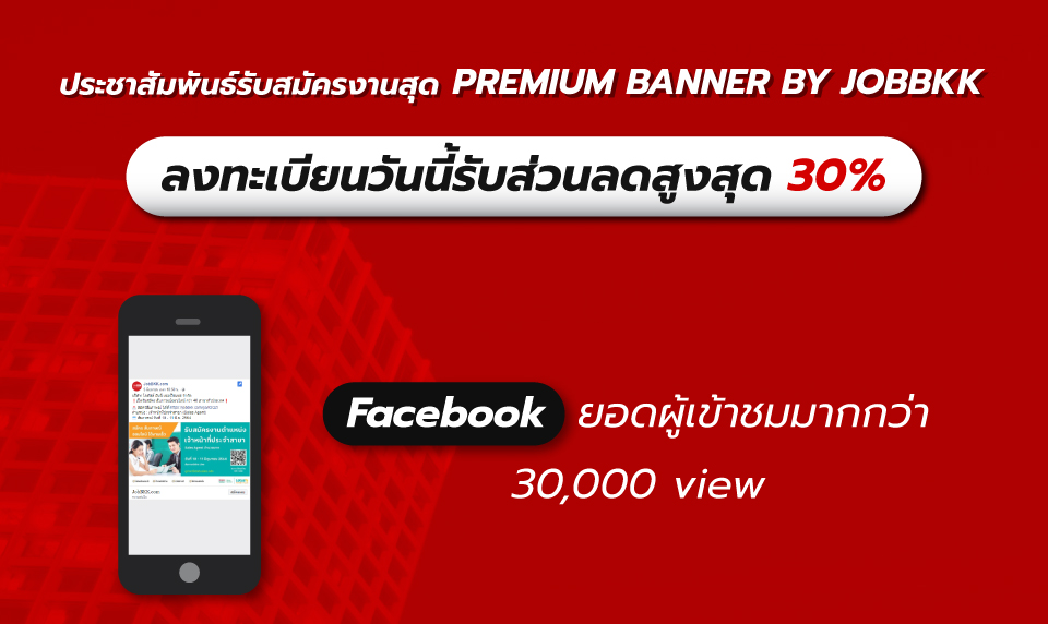 jobbkk.com - หางาน สมัครงาน บริษัท จัดหางาน จ๊อบบีเคเค ดอท คอม จำกัด ...