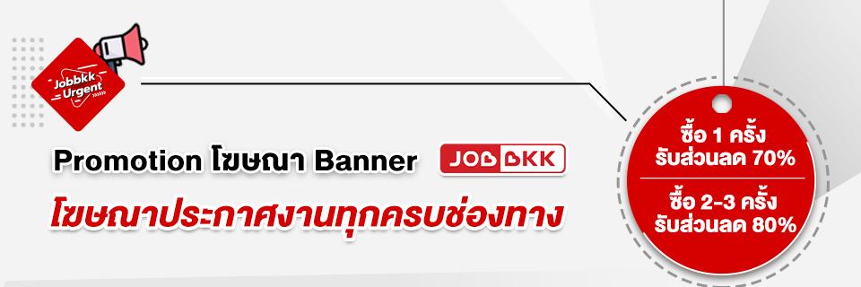 jobbkk.com - หางาน สมัครงาน บริษัท จัดหางาน จ๊อบบีเคเค ดอท คอม จำกัด ...