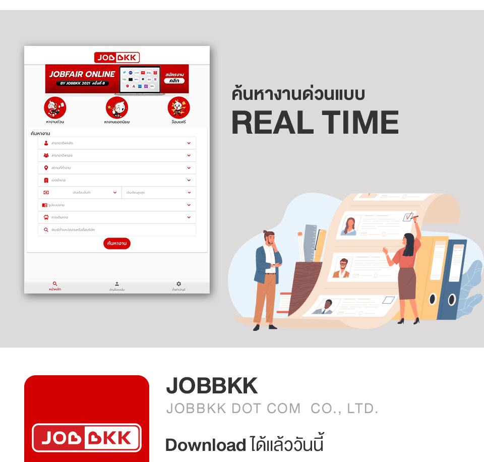 jobbkk.com - หางาน สมัครงาน บริษัท จัดหางาน จ๊อบบีเคเค ดอท คอม จำกัด เลขที่ 625 อาคารทัศนียา ...
