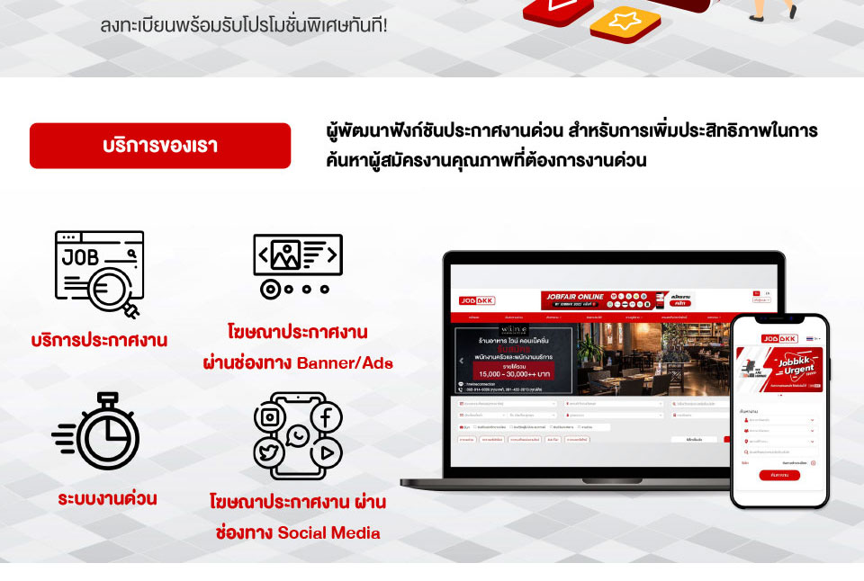 jobbkk.com - หางาน สมัครงาน บริษัท จัดหางาน จ๊อบบีเคเค ดอท คอม จำกัด ...