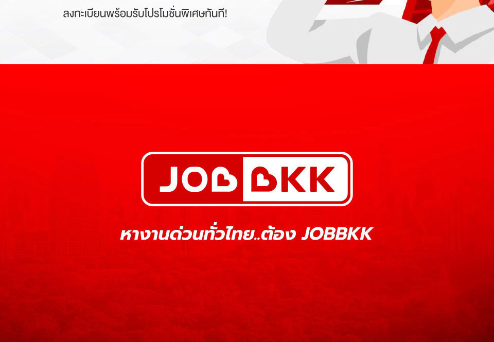 jobbkk.com - หางาน สมัครงาน บริษัท จัดหางาน จ๊อบบีเคเค ดอท คอม จำกัด เลขที่ 625 อาคารทัศนียา ...