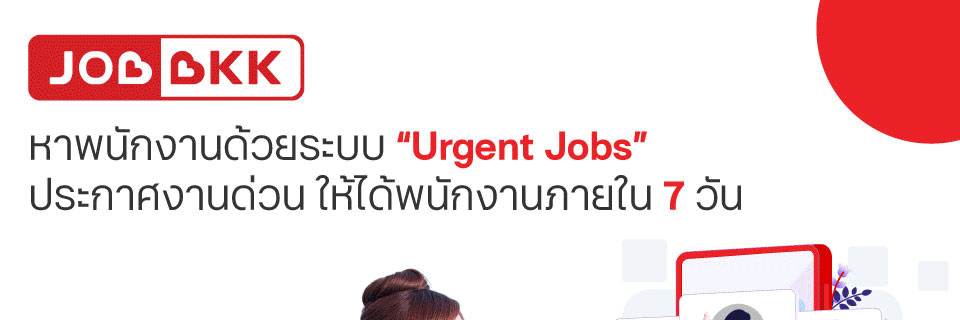 jobbkk.com - หางาน สมัครงาน บริษัท จัดหางาน จ๊อบบีเคเค ดอท คอม จำกัด เลขที่ 625 อาคารทัศนียา ...