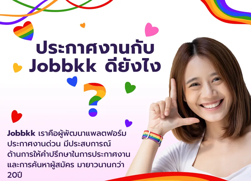 jobbkk.com - หางาน สมัครงาน บริษัท จัดหางาน จ๊อบบีเคเค ดอท คอม จำกัด เลขที่ 625 อาคารทัศนียา ...