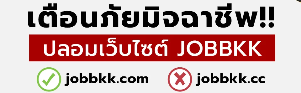 jobbkk.com - หางาน สมัครงาน บริษัท จัดหางาน จ๊อบบีเคเค ดอท คอม จำกัด เลขที่ 625 อาคารทัศนียา ...