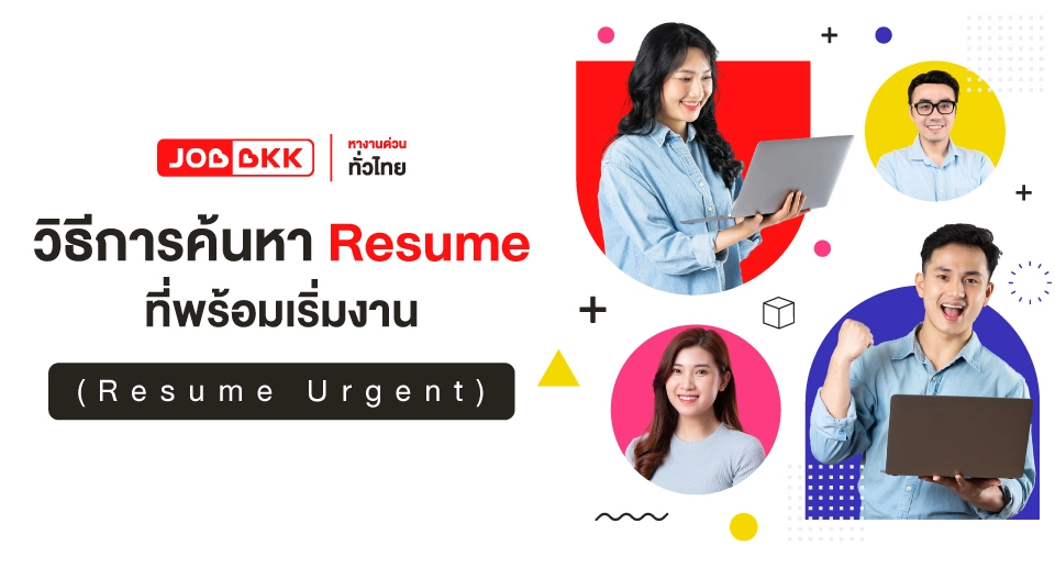 jobbkk.com - หางาน สมัครงาน บริษัท จัดหางาน จ๊อบบีเคเค ดอท คอม จำกัด ...