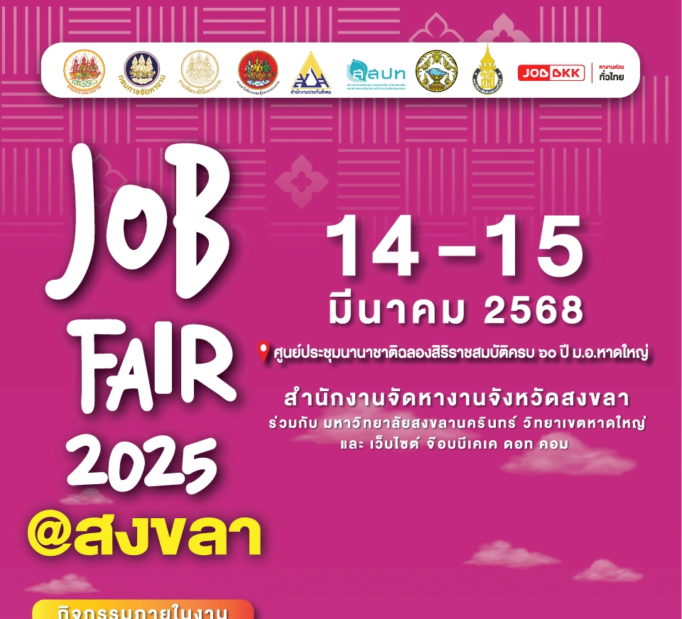 jobbkk.com - หางาน สมัครงาน บริษัท จัดหางาน จ๊อบบีเคเค ดอท คอม จำกัด เลขที่ 625 อาคารทัศนียา ...