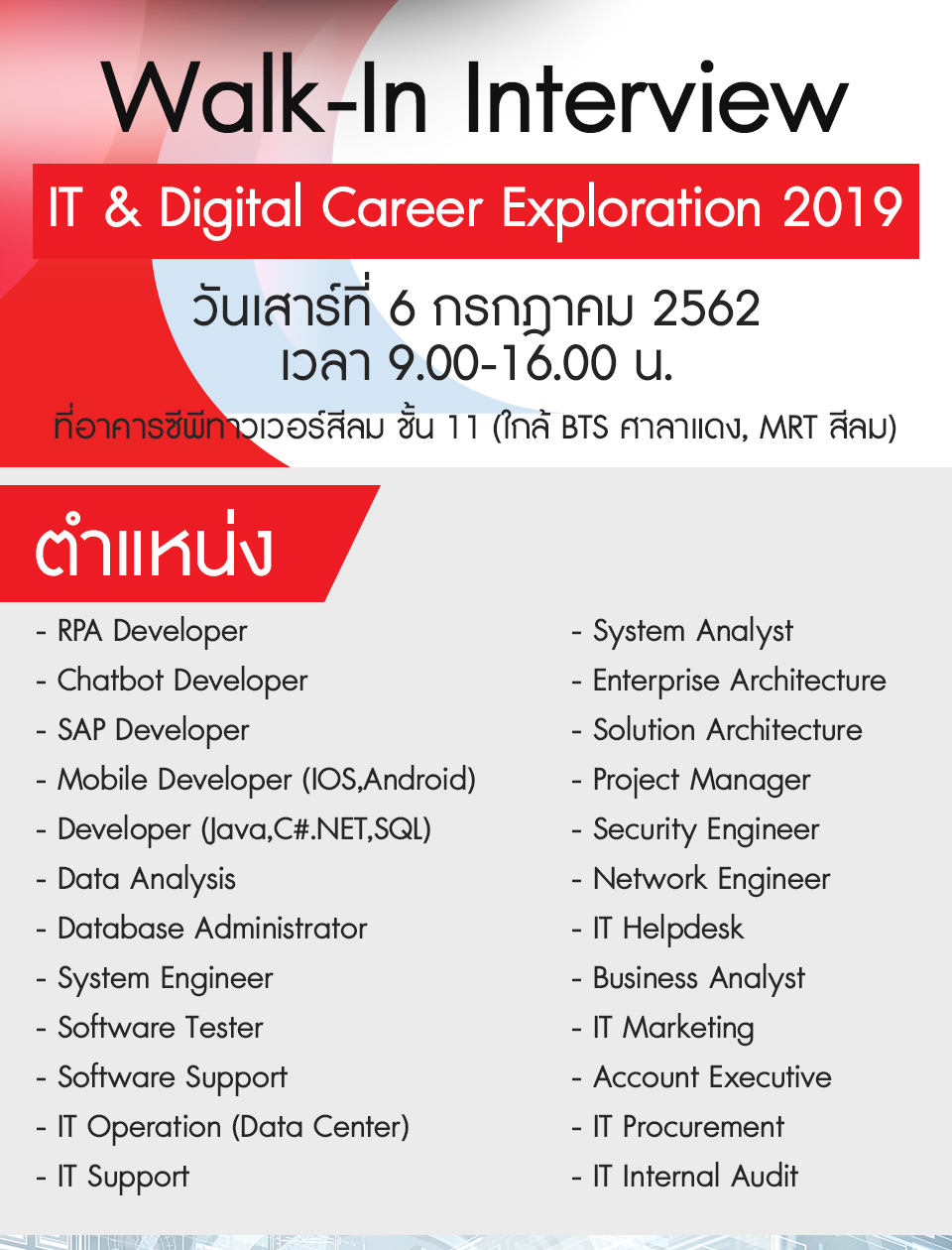 jobbkk.com - หางาน สมัครงาน