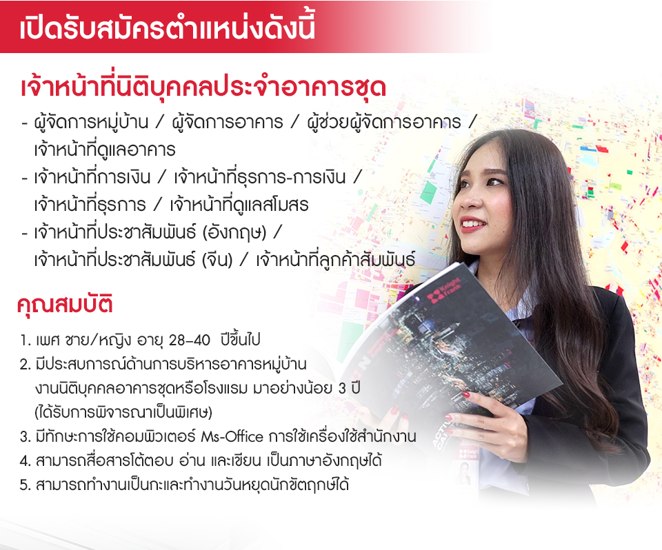 jobbkk.com - หางาน สมัครงาน บริษัท ไนท์แฟรงค์ ชาร์เตอร์ (ประเทศไทย) จำกัด เลขที่ 33/4 อาคารเดอะ ...