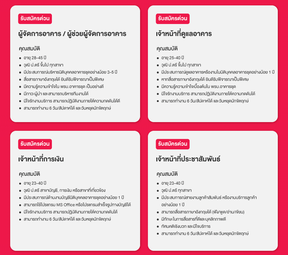 jobbkk.com - หางาน สมัครงาน บริษัท ไนท์แฟรงค์ ชาร์เตอร์ (ประเทศไทย ...