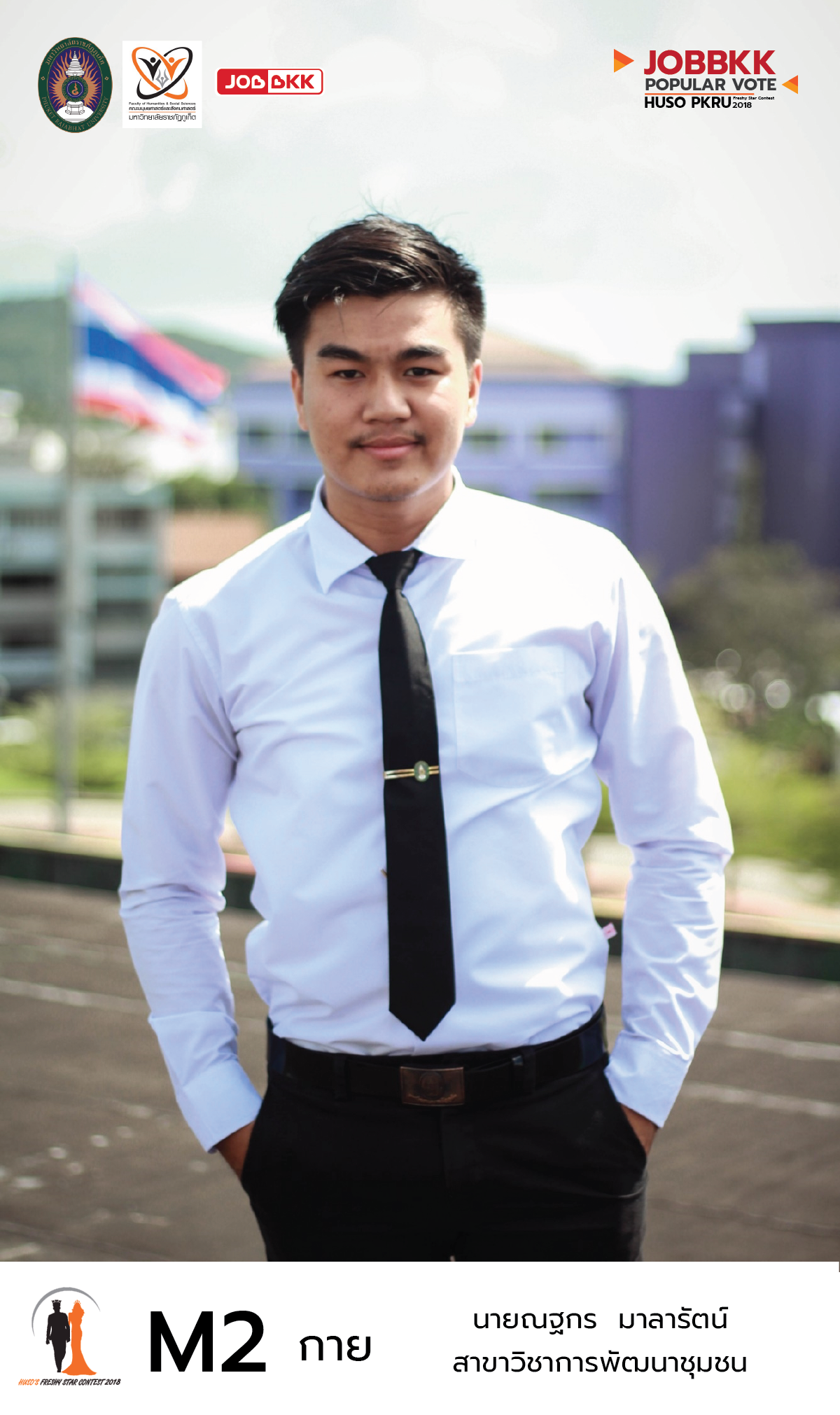 ดาวเดือนคณะมนุษยศาสตร์ฯ ราชภัฏภูเก็ต 61 - jobbkk.com